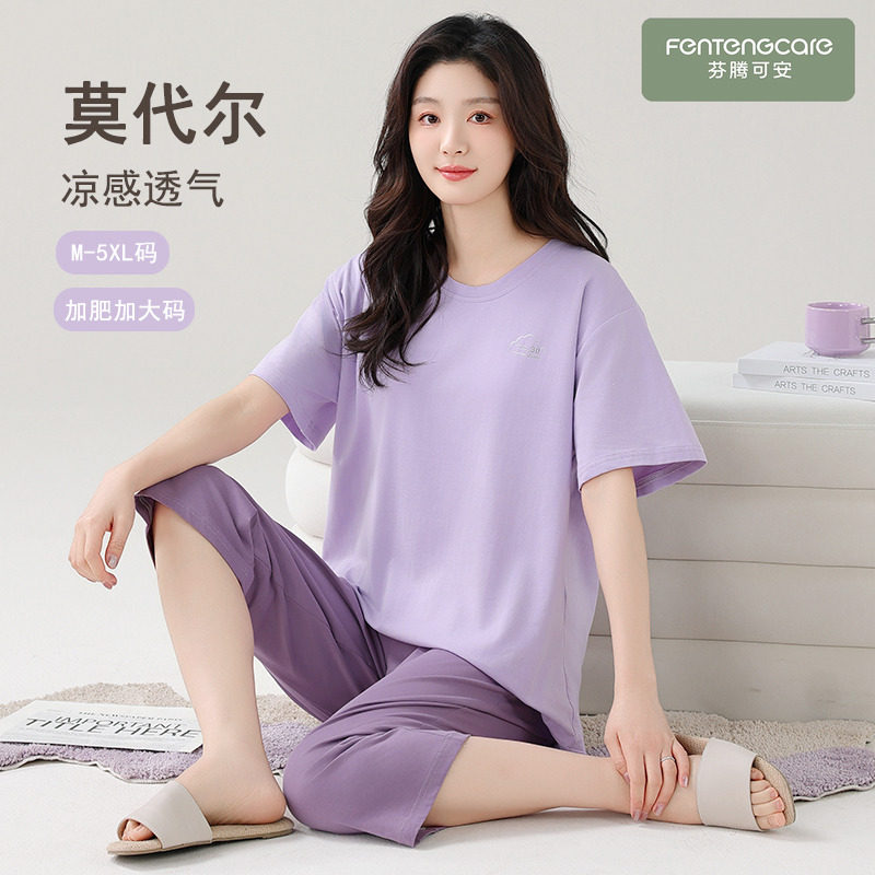 睡衣女款2026新款夏季莫代尔女士短袖七分裤夏大码漂亮家居服套装