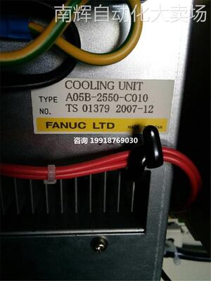 发那科配件 A05B-2550-C010
