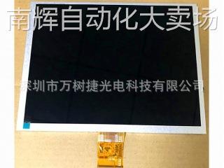 TM104SDHG30-02 Tianma天马10.4寸800*600SVGA工业车载液晶显示屏