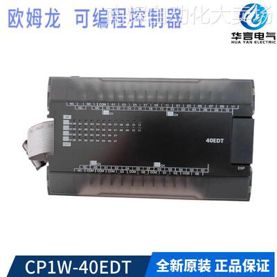 欧姆龙 PLC可编程控制器 CP1W-40EDT 订货号CP1W9035B 数字量模块