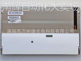 P1330FHF1ME10 天马tianma13.3寸1920*1080 FHD工业液晶屏IPS EDP