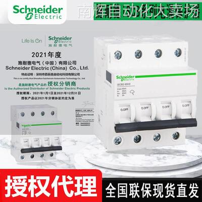 原厂浪涌，ISCB2 20N2 4P ISCB2 40H2 65H2 4P 65H1 4P智能