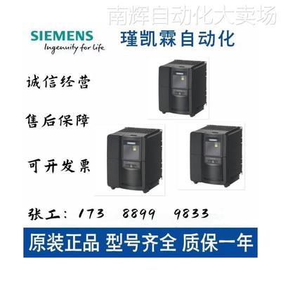 6SE6420-2UD31-1CA1西门子MM420变频器11kW无滤波器A380-480V电压