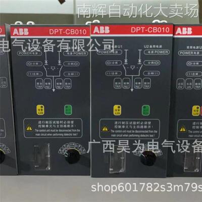 ABBDPT双电源转换开关开选型工厂直发DPT160-CB011 R63 3P