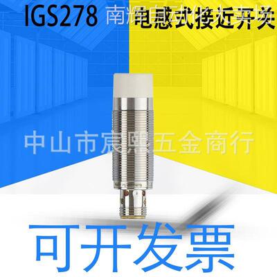 高品质易福门IGS278/287/289/290/291/292/324/325电感式接近开关