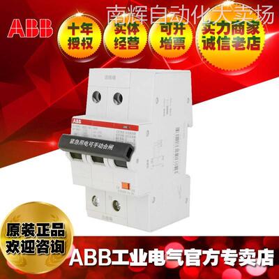 ABB带自恢复过欠压微型断路器SH201-D32NA ARVP/10174185