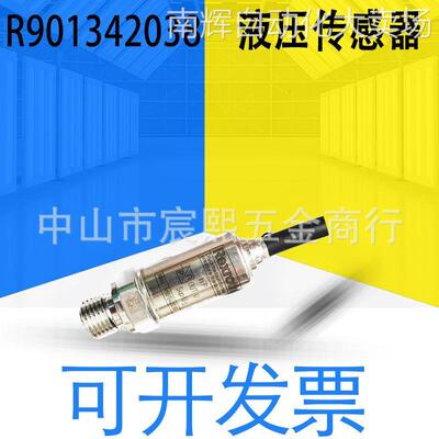 全新原装力士乐R901342038液位压力传感器HM20-21/315-F-C13-0.50