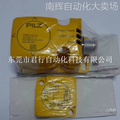 全新PILZ PSEN CS2.1P/PSENCS2.1 lunit Version 1.3 540150 现货