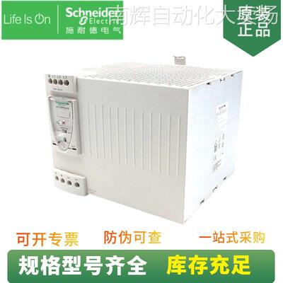 供应 Modicon 工业导轨电源 ABL8WPS24400 开关电源 960W 40A