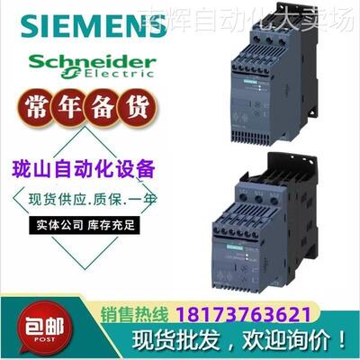 3RW3036-1BB04 22KW 软启动器 全新原装3RW30361BB04现货议价