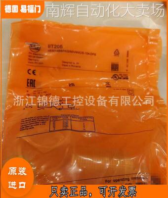 德国IFM易福门全金属接近开关传感器IIT243 IIT244 IIT247 IIT246