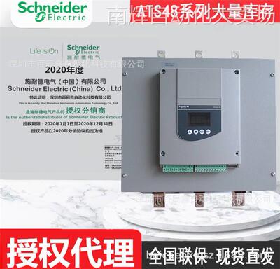 现货供应ATS480C48Y软启动器 全国联保