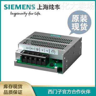 SIEMENS西门子 6EP1332-1LD10tDirect Mount 平板电源