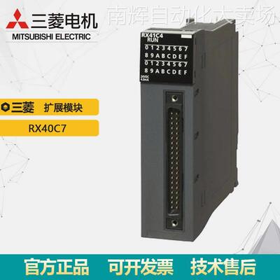 三菱数字量扩展模块RX40C7 Mitsubishi/IQ-R系列RQ扩展模块全新