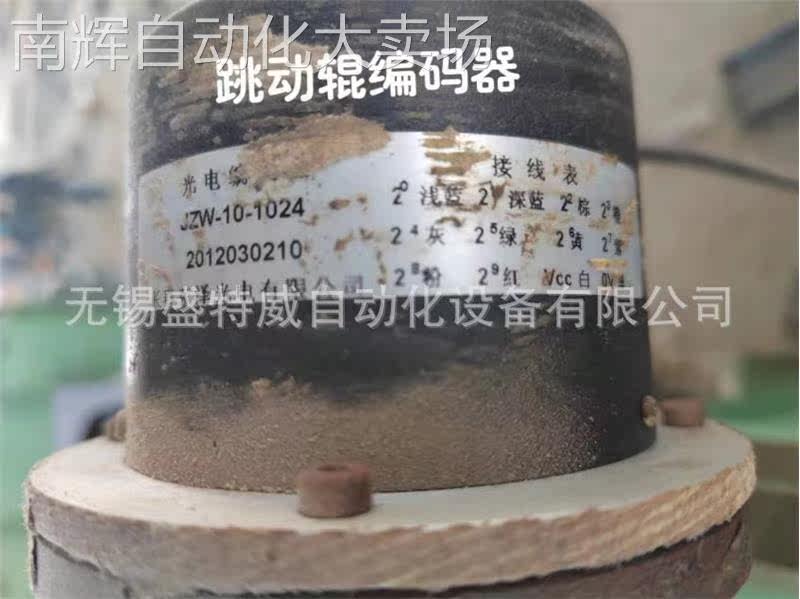 全新原装 JZW-10-1024 长春东泽值编码器