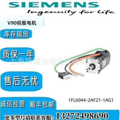 伺服电机1FL6044-2AF21-1AG1西门子S-1FL6编码器1FL60442AF211AG1