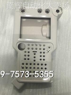 安川机器人示教器 外壳 壳子 DX100 DX200 NX100