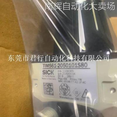 西克SICK激光雷达传感器TIM561-2050101S80全新