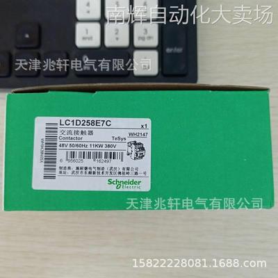 LC1D258E7C接触器LC1D258E7C 25A AC48V四级交流接触器