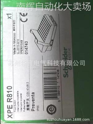 供应全新原装正品 金属脚踏开关 XPER810 橙色 1步 1N/C＋N/O