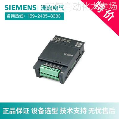 6ES7288-5CM01-0AA0西门子PLC模块SBCM01通信信号版 RS485 RS232