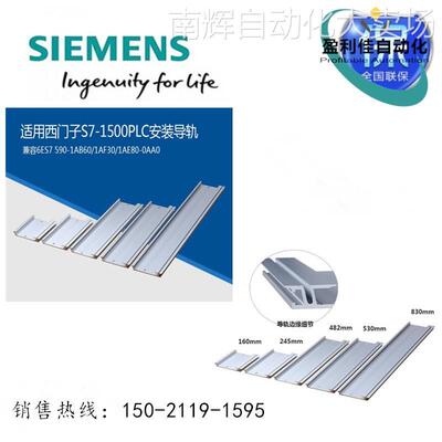 6ES7 590-1BC40-0AA0西门子590系列导轨 245mm6ES7 5901BC400AA0