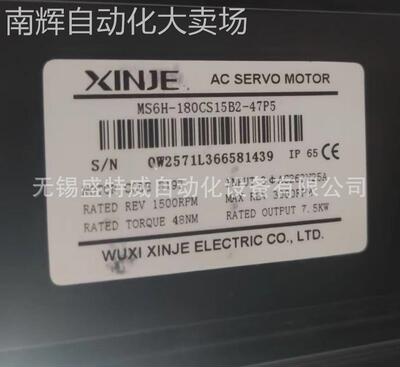 全新原装 MS6H-180CS15B2-47P5 信捷XINJE伺服电机 7.5KW