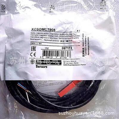 供应全新正品耐德 安全门开关 XCSDMC7905 编码安全磁开关