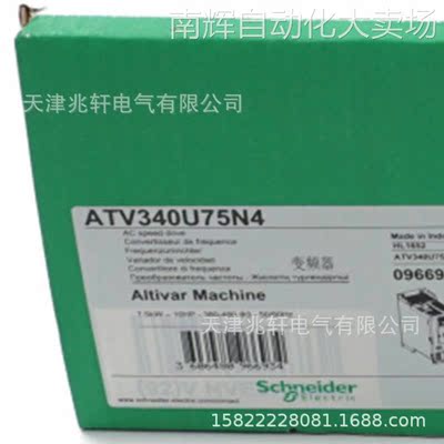 ATV340U75N4变频器ATV340U75N4三相变频器7.5KW变频器