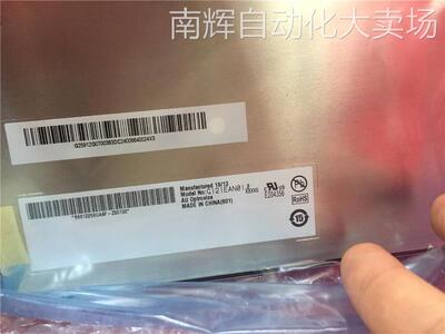 G121EAN01.2 AUO12.1友达户外阳光下可视Sunlight Readable液晶屏