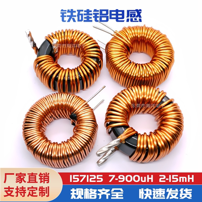 40MM铁硅铝 S157125  3根1.6线 33/47UH 40-50A 环形电感SPWM滤波