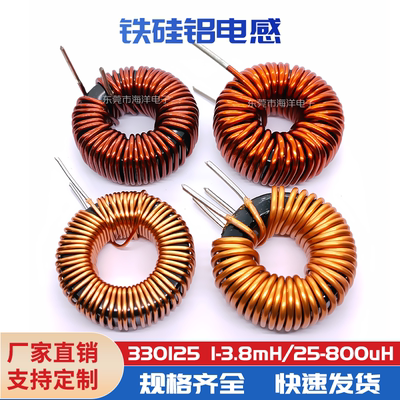 330125双1.6线大电流铁硅铝电感