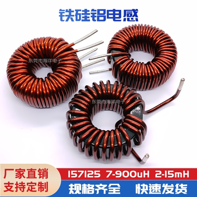线径大电流铁硅铝磁环滤波器