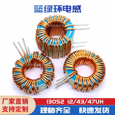 现货 13052-43UH 双1.2线  33MM 大功率环形电感  磁环线圈电感双
