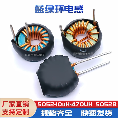 特价 13mm 47UH 5A 0.7线径 5052环形电感 磁环电感线圈 铁粉芯
