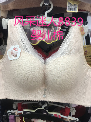 风采迷人8839薄款透调调整内衣