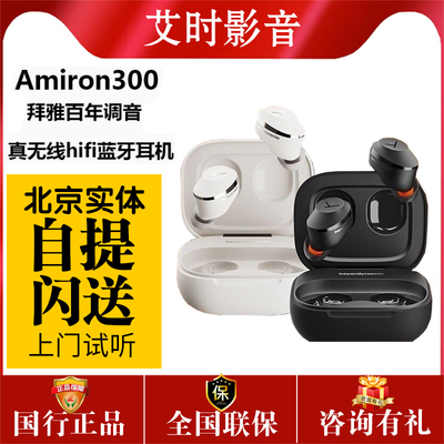 拜亚动力入耳式蓝牙5.3防水耳机