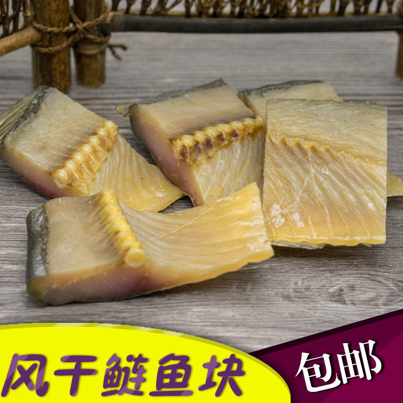 克松风干淡水鲢鱼咸鱼干鲢鱼块河鱼干鱼咸鱼干货真空包装500g