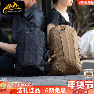 赫利肯10L男女土拨鼠背包有赠品