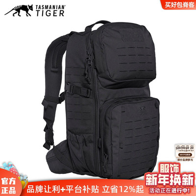 德国塔虎TT轻量化双肩包22L户外徒步城市休闲多功能模块化战术包