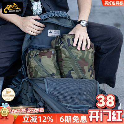 防水耐用helikon赫利肯收纳包