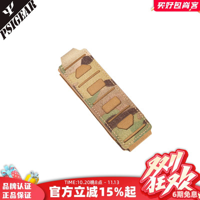 PSIGEAR中号molle插条工具包