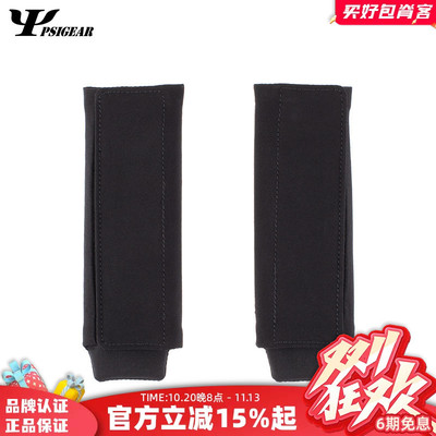 PSIGEAR战术背心肩垫10510