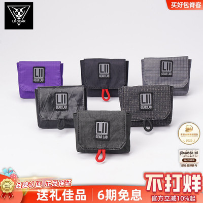 LiiGear新款手机包便携小包