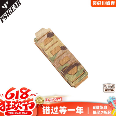 PSIGEAR中号molle插条工具包