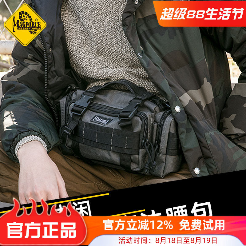 麦格霍斯magforce战术腰包男通勤挎包魔法背包斜挎包骑行胸包0402_虎窝淘