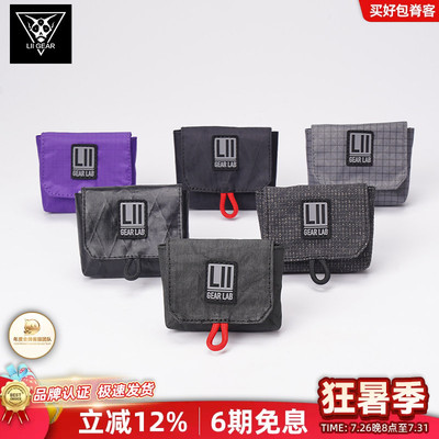 LiiGear新款手机包便携小包