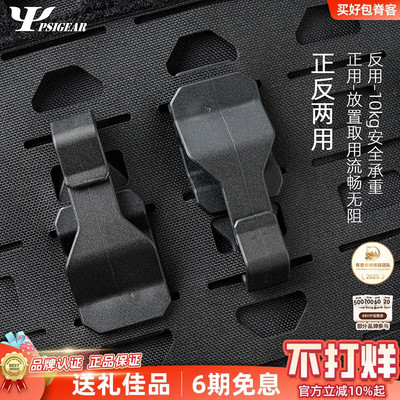 PSIGEAR绳扣夹PK52070BK