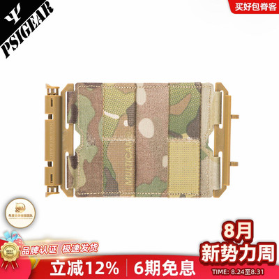 PSIGEAR90°MOLLE模molle模块
