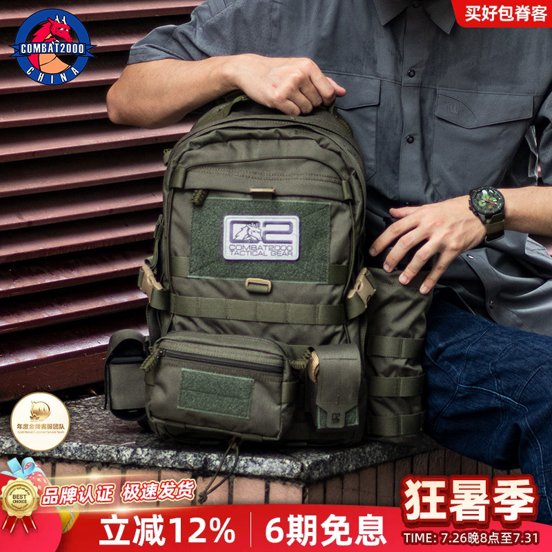 COMBAT2000双肩包男24小时电脑包户外登山包通勤C2防泼水战术背包